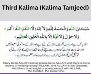 The Third Kalima (Kalima Tamjeed) in Islam