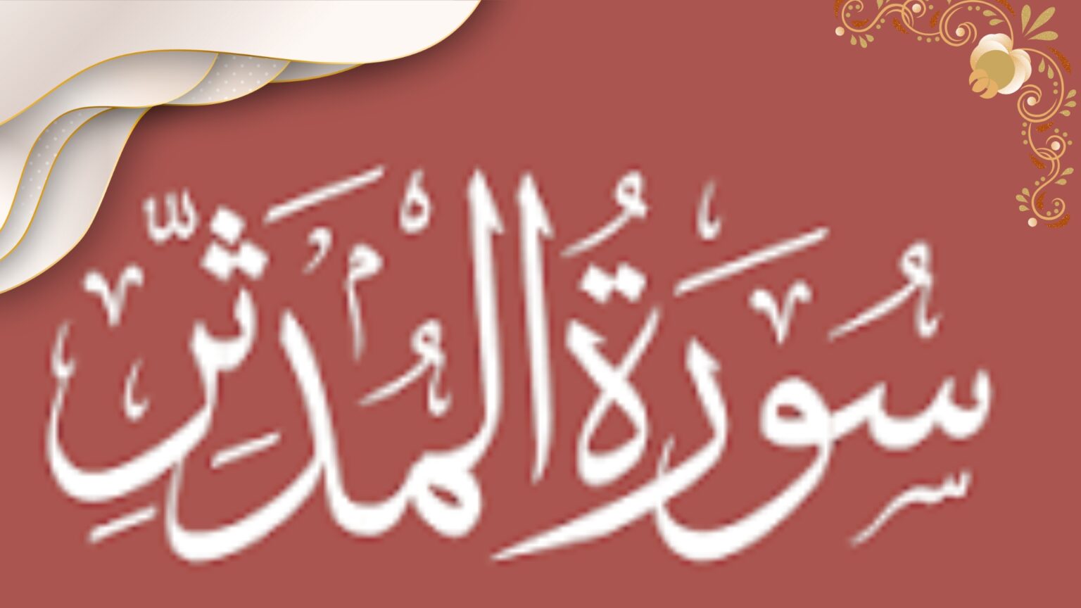 Surah Al-Muddathir Transliteration, Meanings and Lessons
