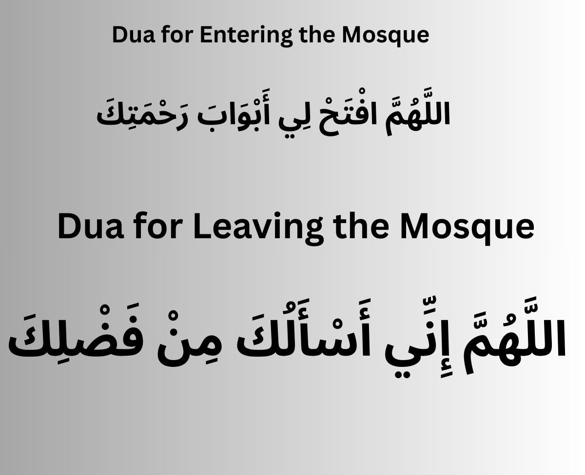 The Dua for Entering a Mosque and Leaving a Mosque