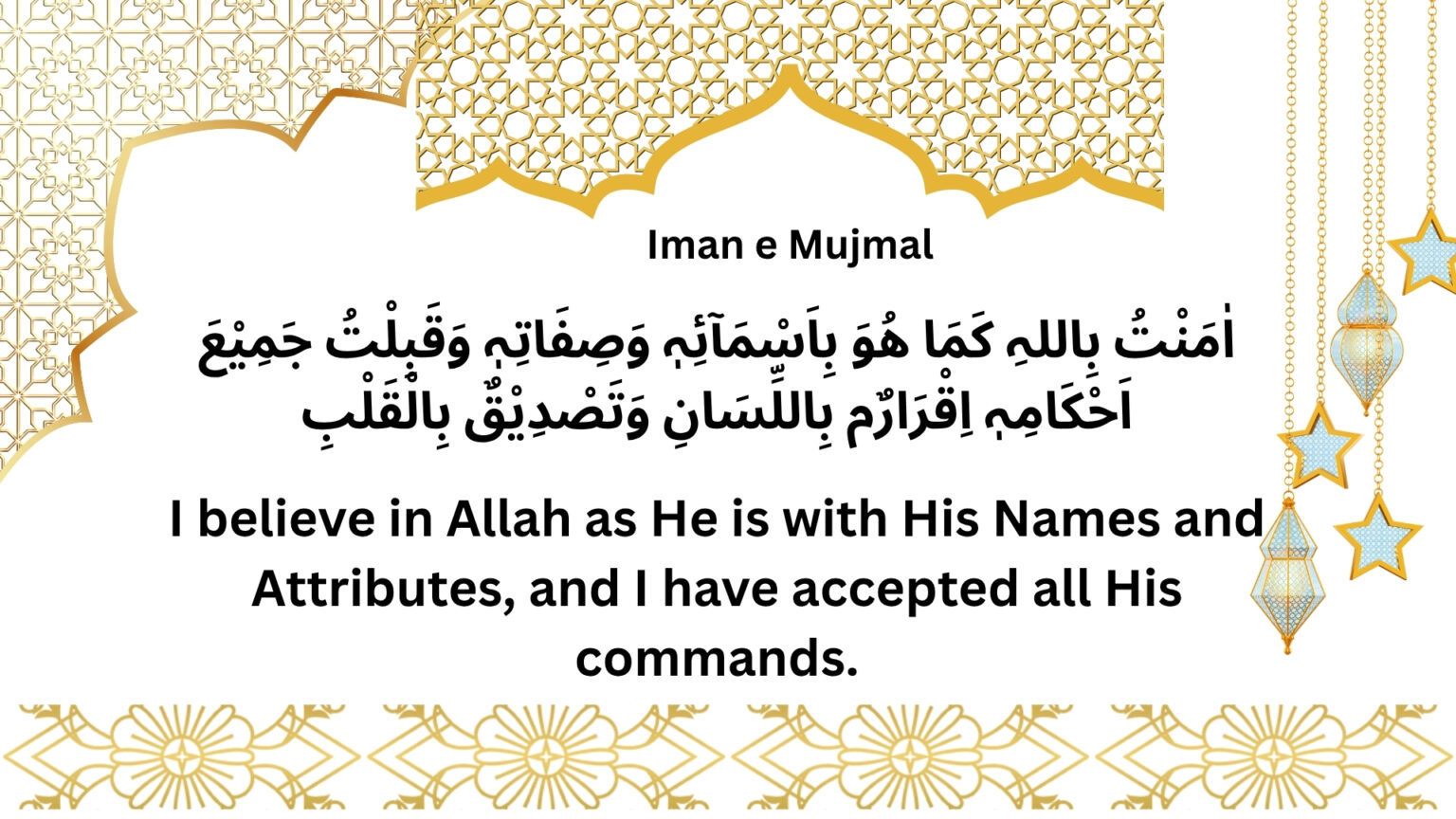 Iman e Mujmal: The Concise Faith