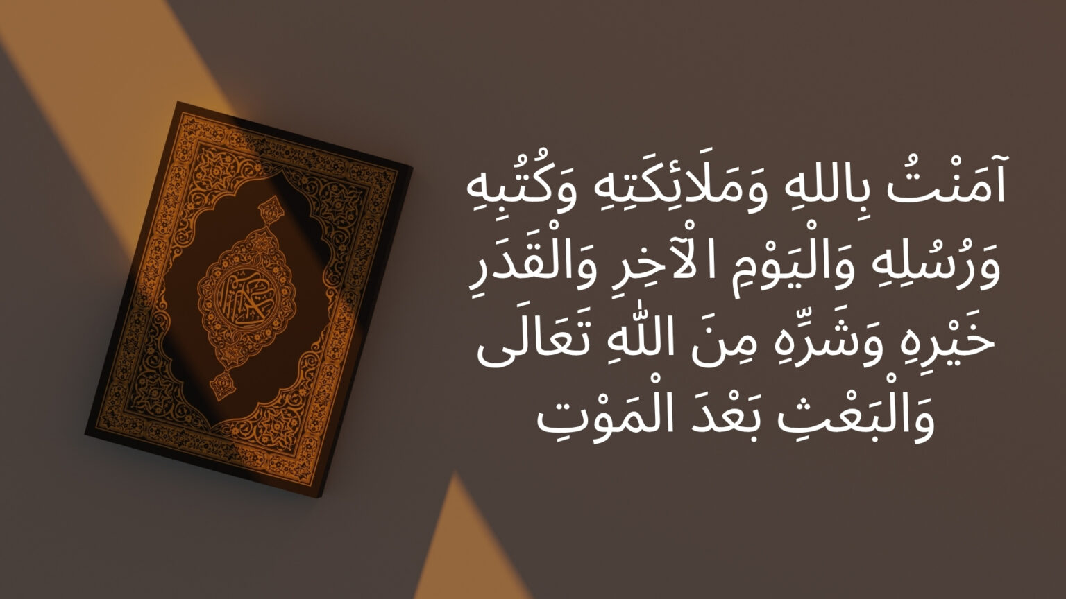 Iman e Mufassal: The Six Pillars of Faith