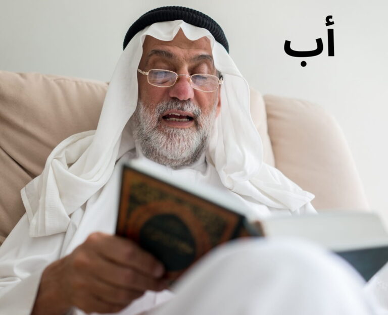 Father in Arabic: Meaning, Pronunciation, Usage & Cultural Context