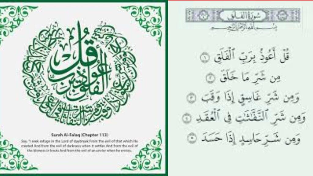 Surah Al-Falaq Transliteration, Translation, and the Benefits. 2025