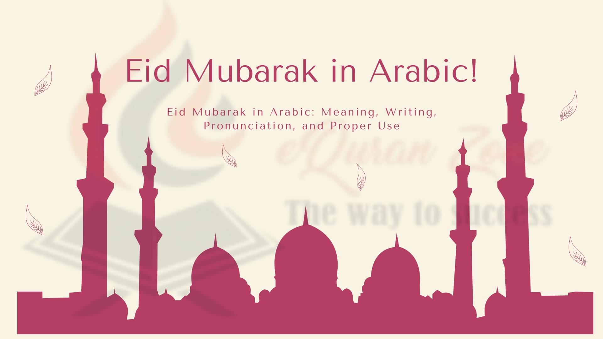 Eid Mubarak in Arabic